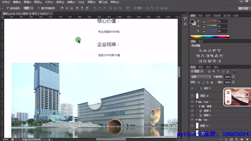 上海清水砼公司介绍页面制作(一)