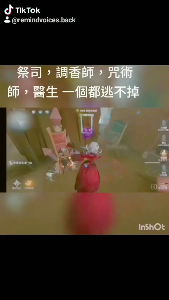 第五人格 祭司调香咒术医生