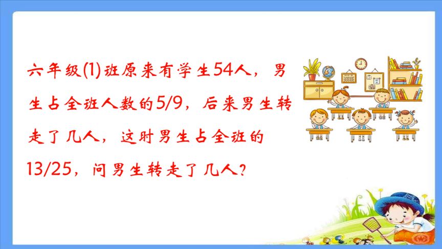 六年级比和比例,仔细审题发现隐藏条件,解题过程简化多少?