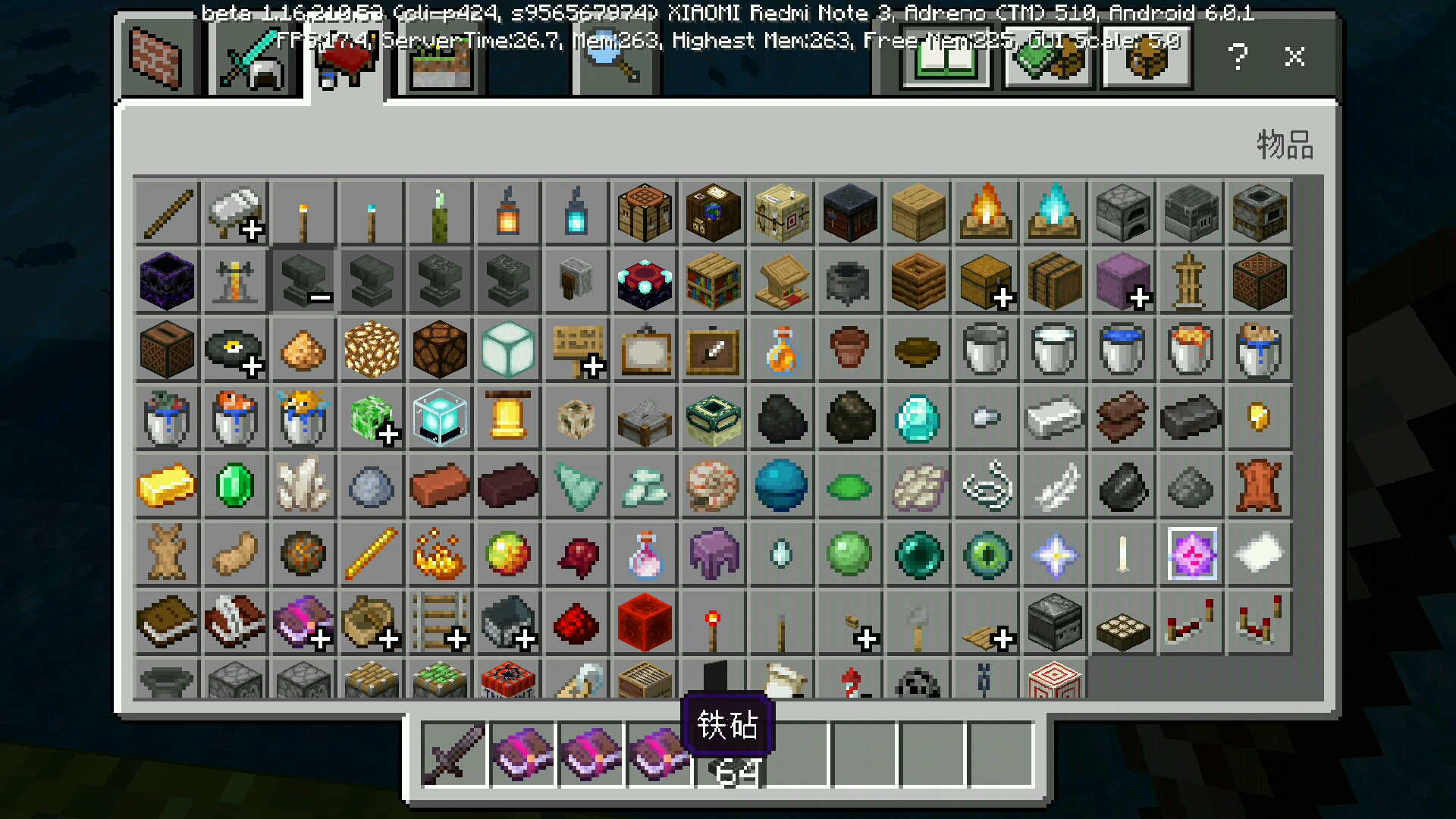 【我的世界基岩版第103期,无解说】我的世界1.16.210.53版本创造模式