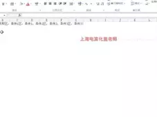 老闵行专业电脑培训EXCEL多条件求和应用实例讲解
