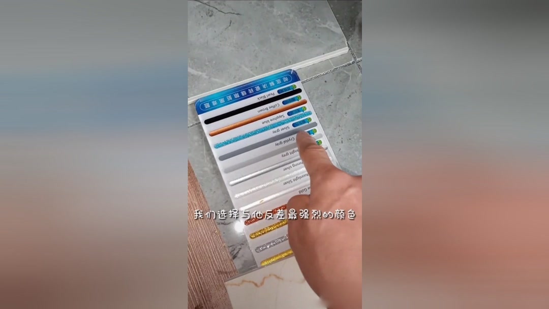 瓷砖美缝教学