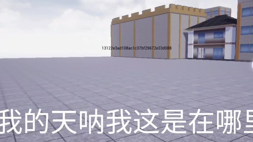 #一定要看到最后 #建筑 #樱校枫叶小镇 朋友们,真的好害怕。