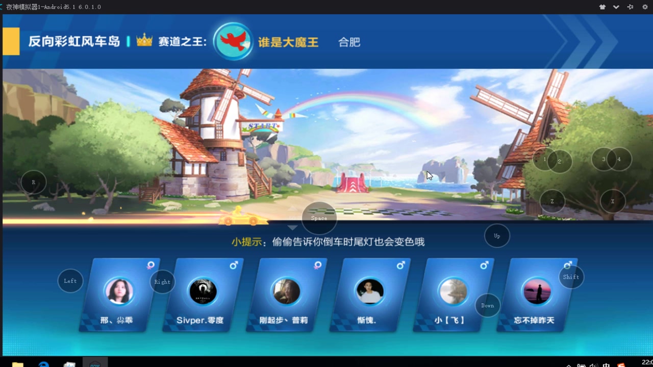 夜神模拟器飞车第三弹—么么哒