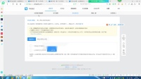 茄子河教育局钉钉家校版培训