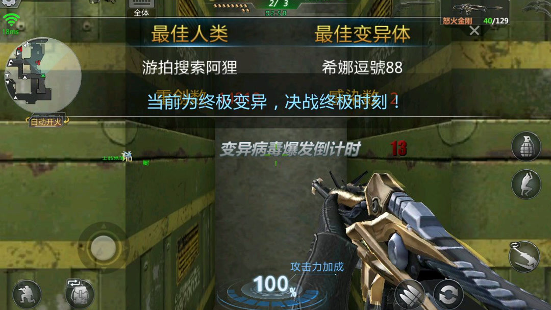 生死狙击手游身法戏憨憨