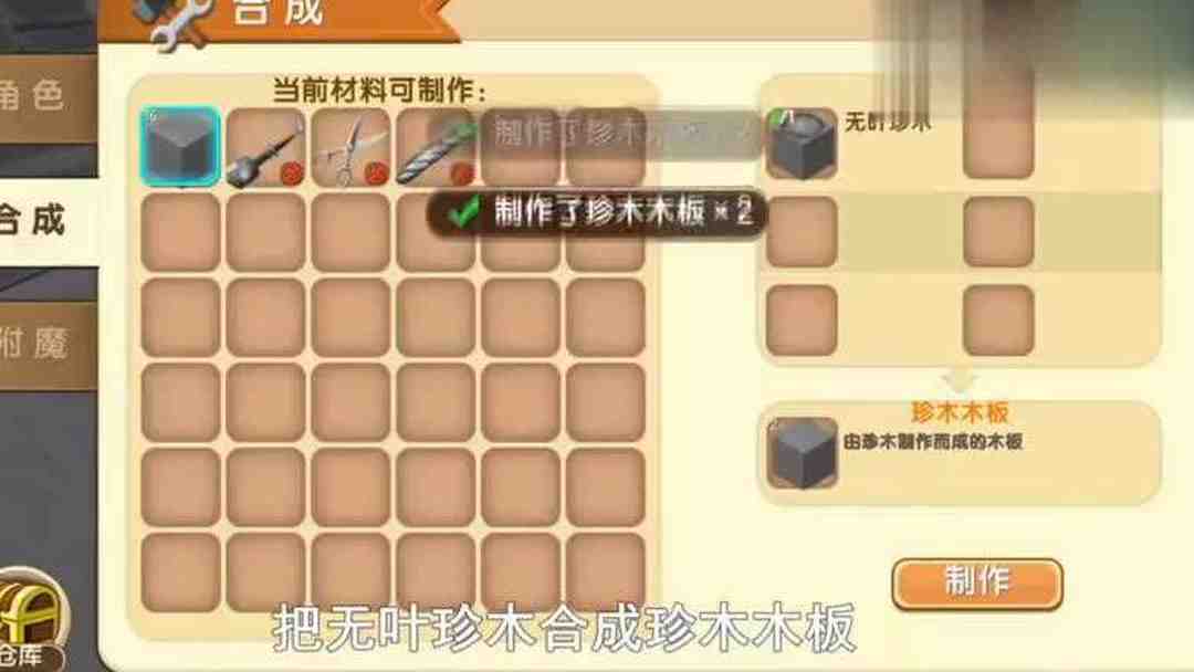 迷你世界:花花在孢子树底下种蘑菇!0