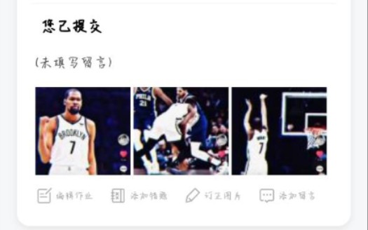 作业大盗午夜腾讯会议直播作案现场