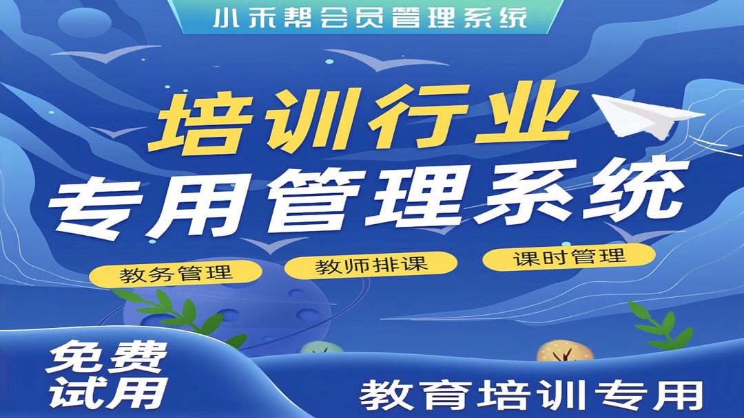 教育机构管理系统如何查看收支明细-小禾帮