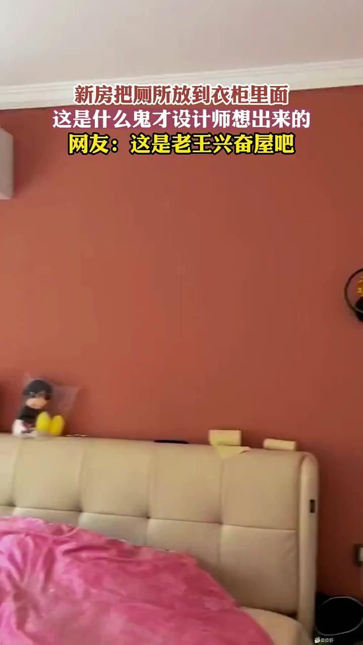 厕所竟这样设计,真是很难找到,设计师咋想的呢