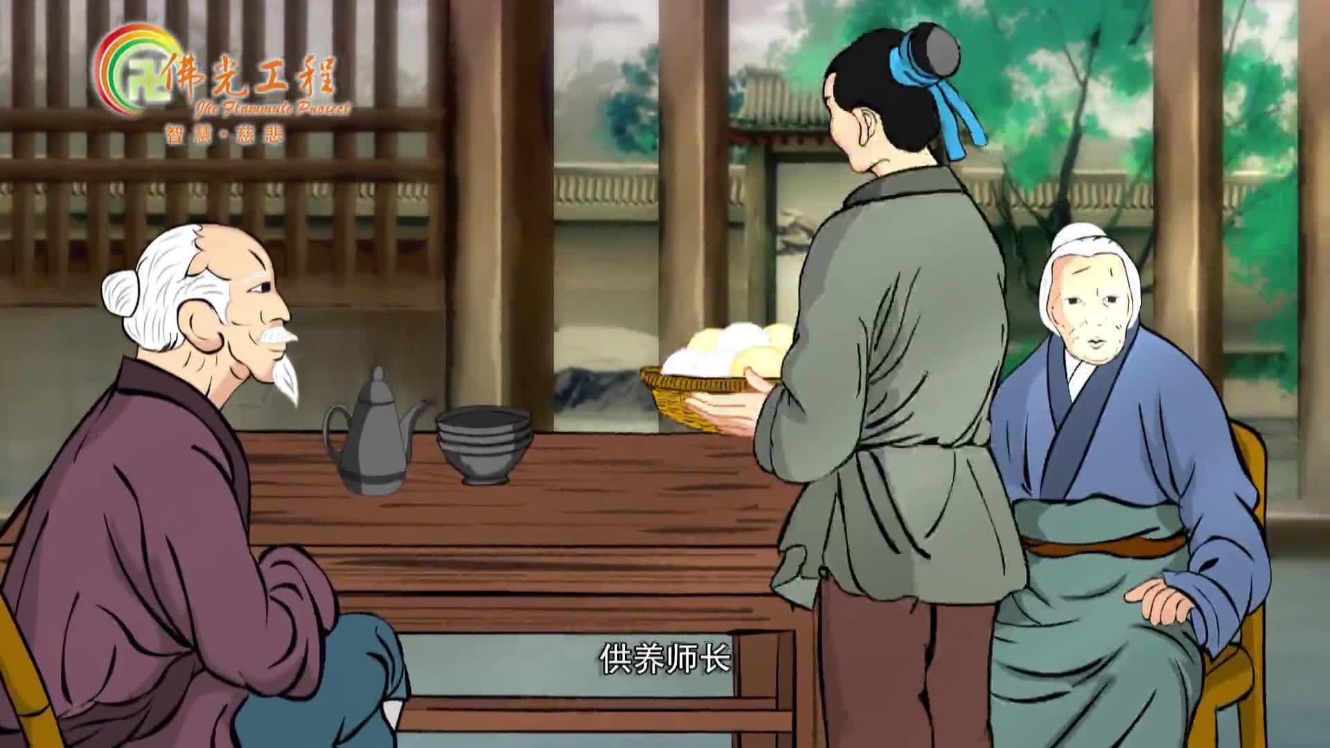 文殊菩萨应化故事第十二集