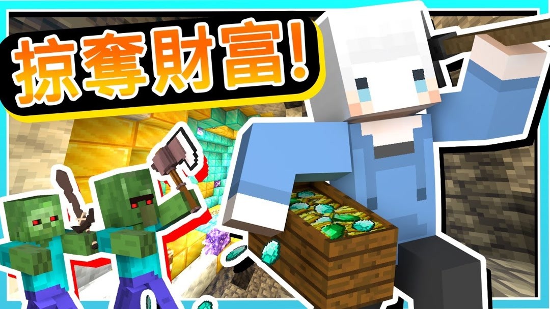 我的世界小白解说木筏求生03 来海底遗迹掏金 掠夺属于我们的财富