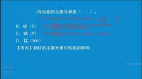 一级注册结构师专业基础真题精讲