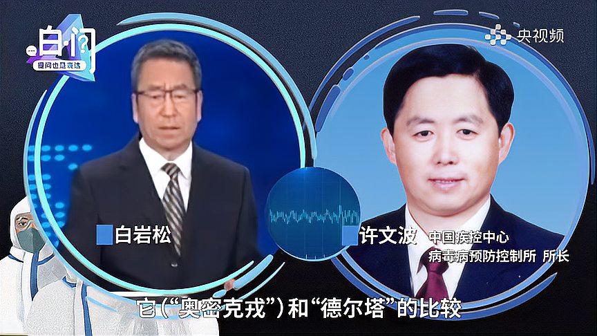 “奥密克戎”和“德尔塔”相比危险性增加了多少?