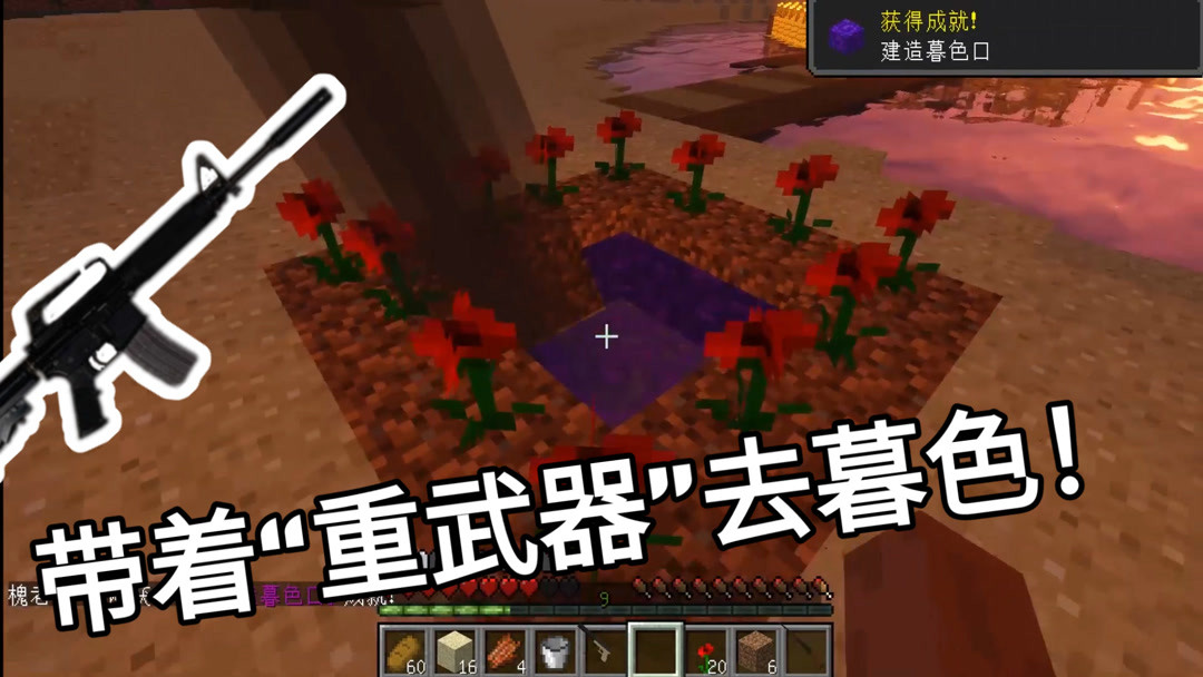 我的世界枪战生存:带着霰弹枪去暮色森林!