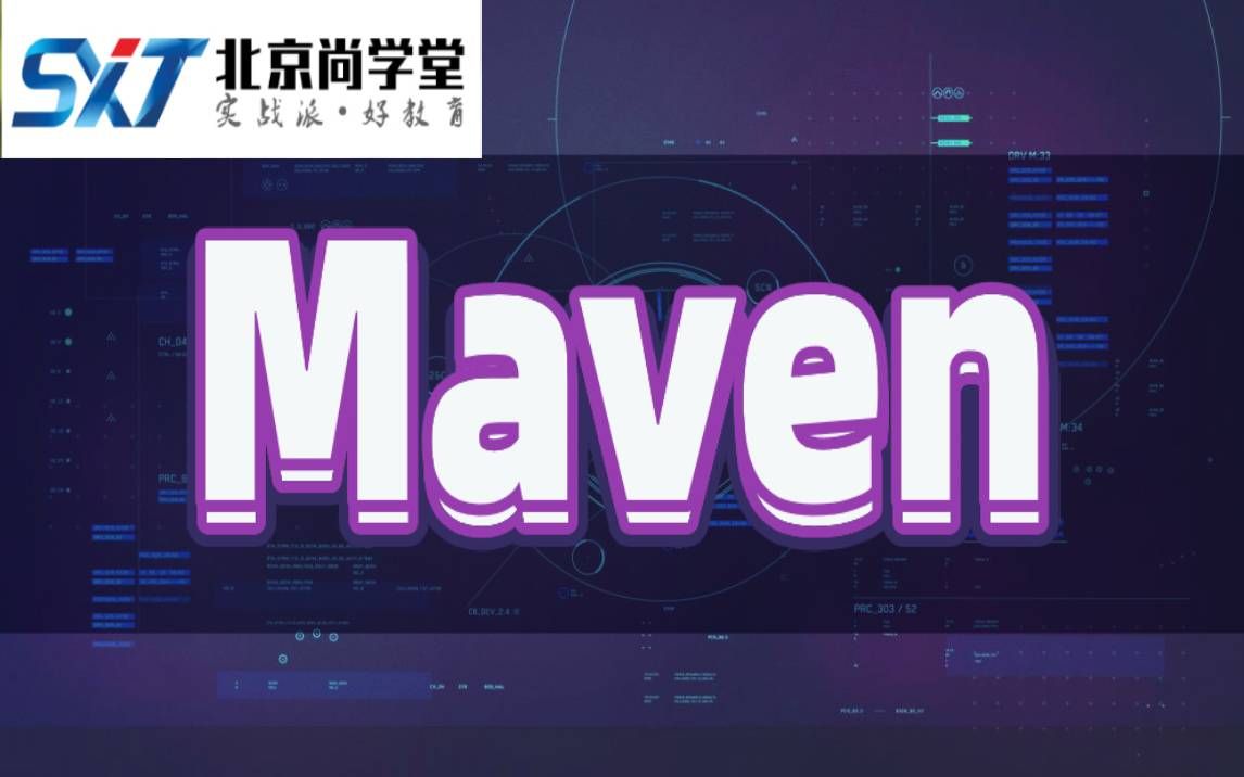 【尚学堂】Maven视频实战教程_maven构建项目_maven基础视频课程...