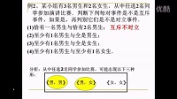 对立事件与互斥事件