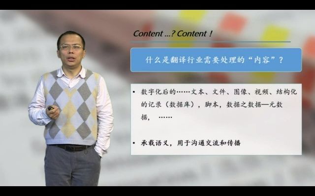 4.翻译项目案例分析