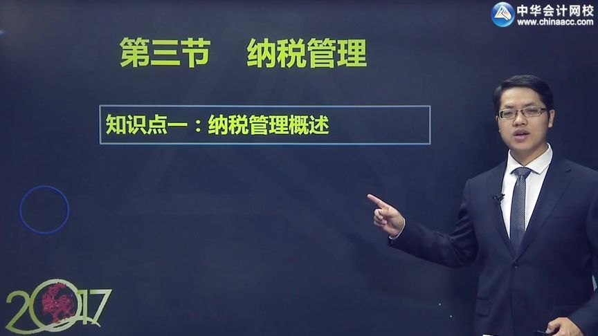 中级会计职称财务管理-基础学习达 江 (8)