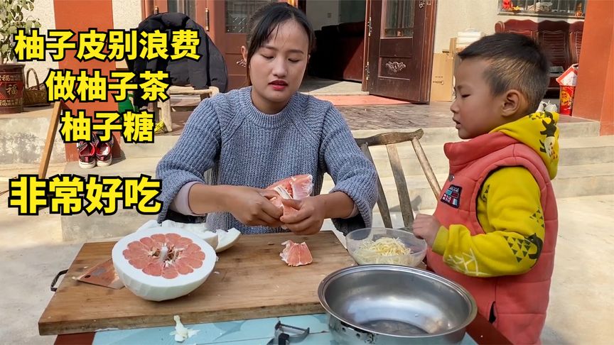 柚子皮千万别浪费了,媳妇把它做成柚子茶、柚子糖,非常好吃