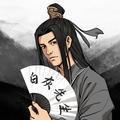 白灰先生 