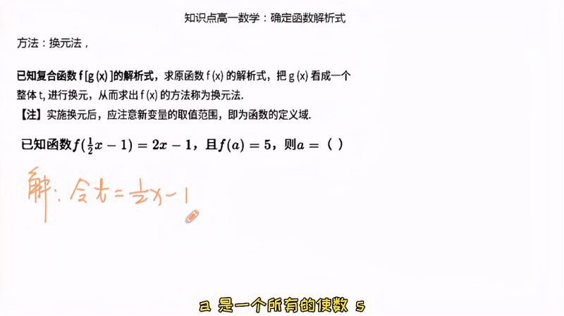 已知:f(0.5x-1)=2x-1,求函数f(x)的解析式