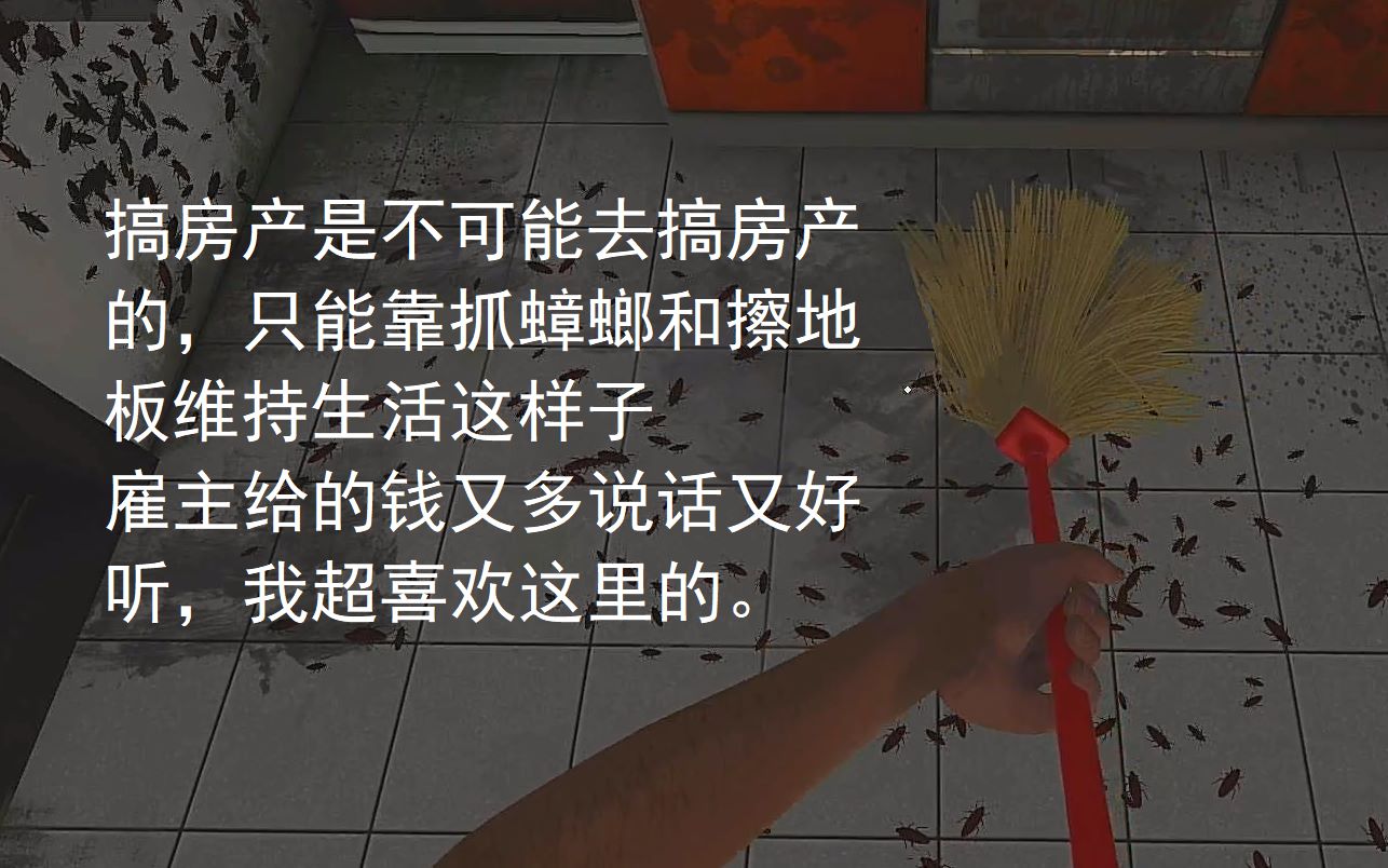 穷人主播,靠擦地板维持生活【房产达人】前传之买房的准备工作