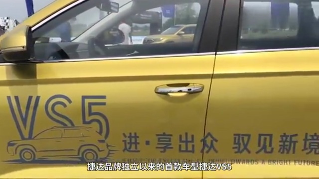 不挂大众标,定位捷达首款SUV,捷达VS5是纯正大众车吗