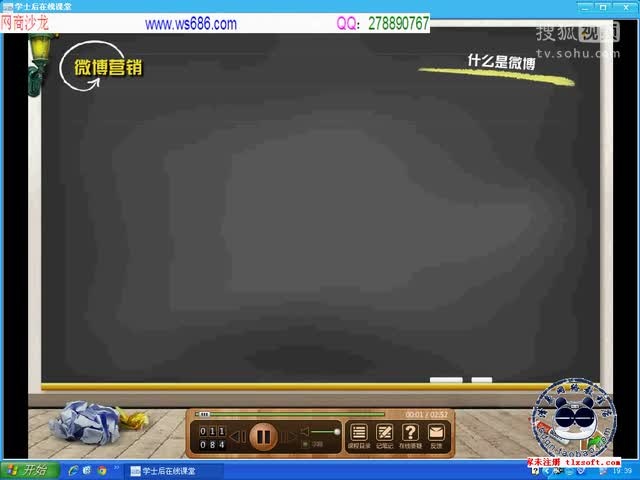 最经典的微博营销案例分析课程