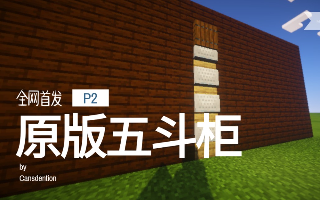 建议改成:矿车的N种用法-抽屉篇