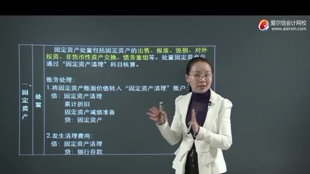 初级会计职称《初级会计实务》视频全套:35讲