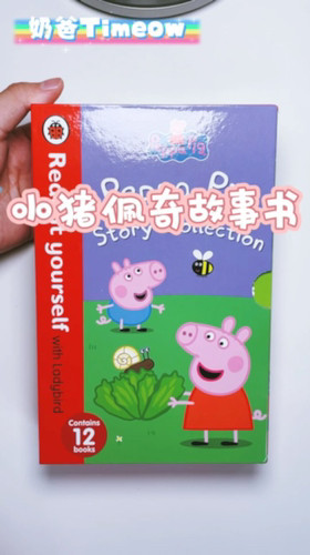 宝宝读物 分级阅读-小猪佩奇故事书