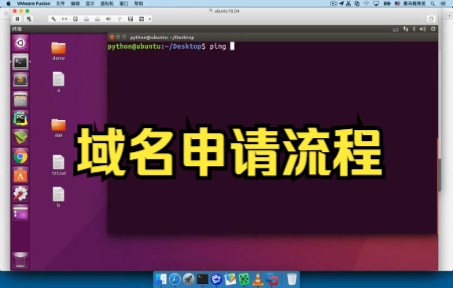 【linux操作系统】域名申请流程,超级好用。