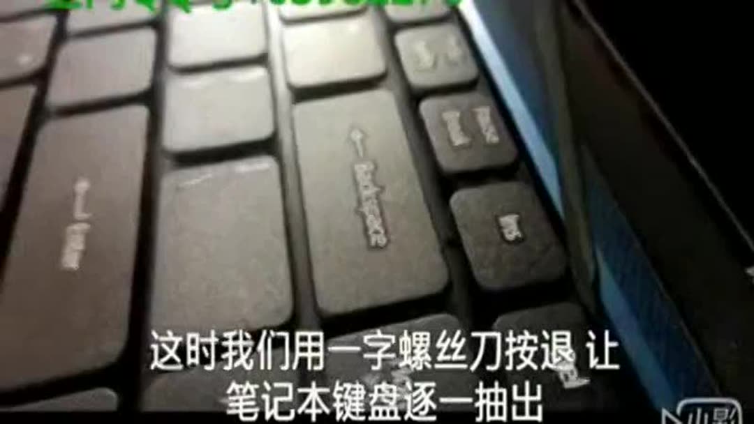 笔记本拆装教程 笔记本键盘拆装教程