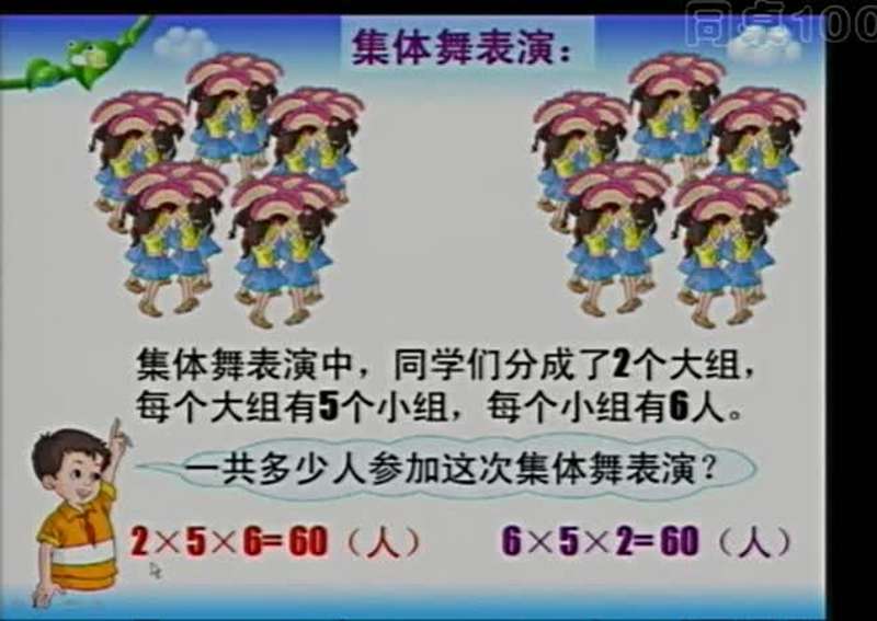 冀教版_四年级_数学_四年级数学上册第2课《三位数除以两位数》连除