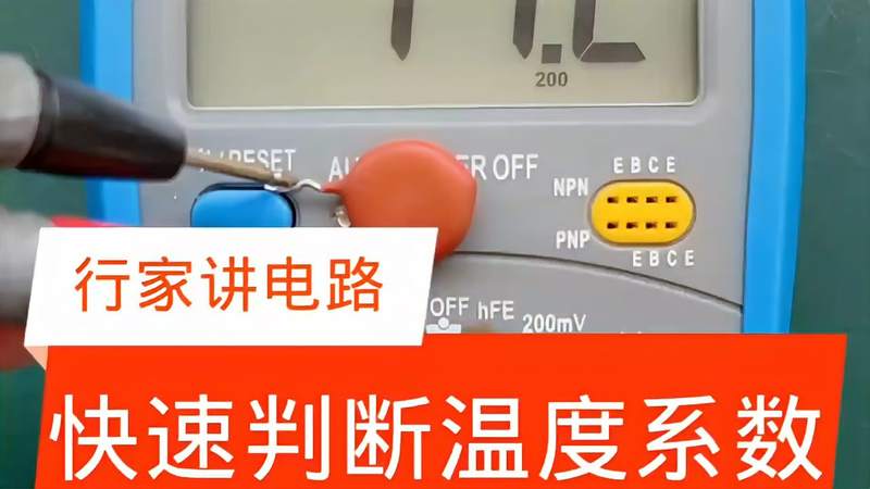 维修 家电维修 零基础学电路,北京人民邮电出版社田老师主讲!