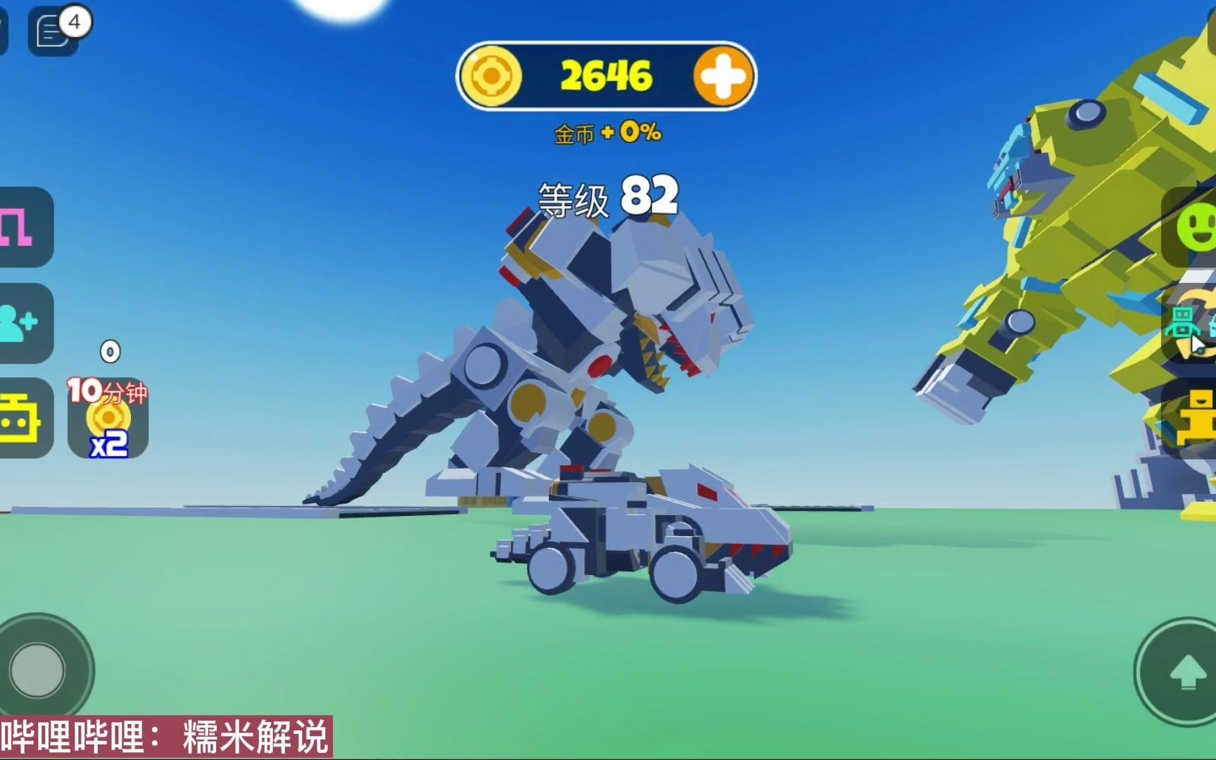 糯米罗布乐思变形玩具模拟器 推土机侠和恐龙汽车