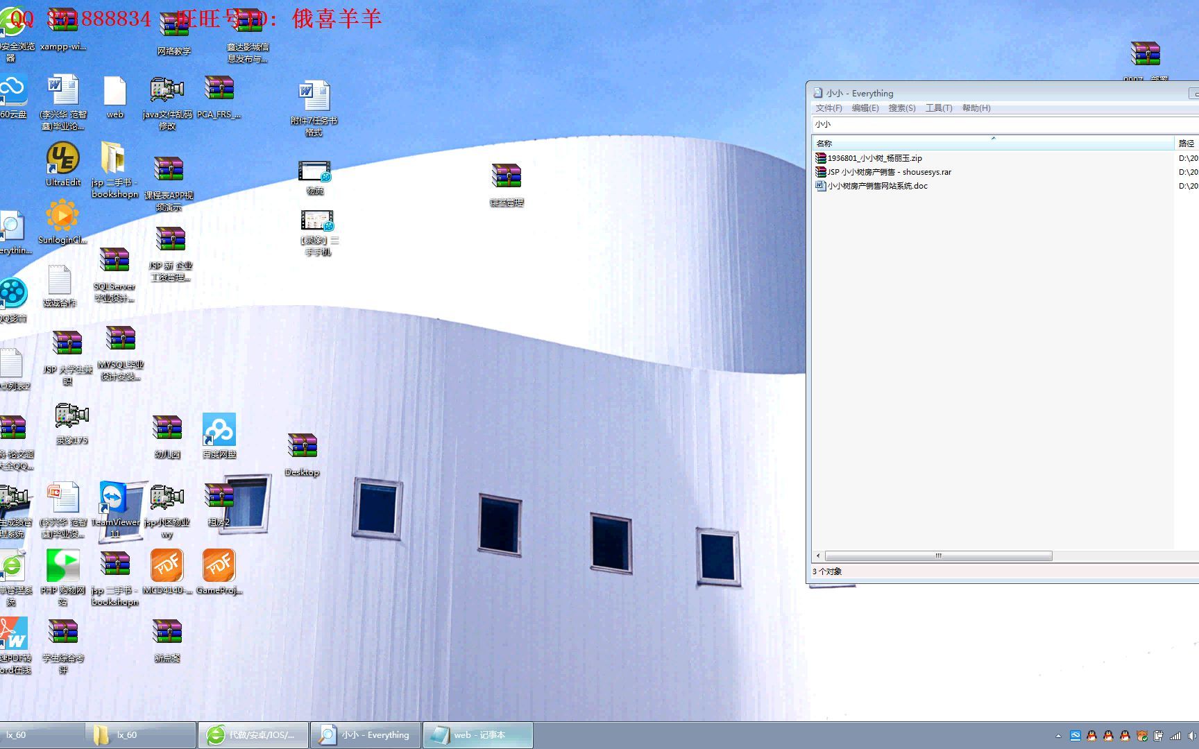 1如何安装MYSQL 数据库带录音讲解