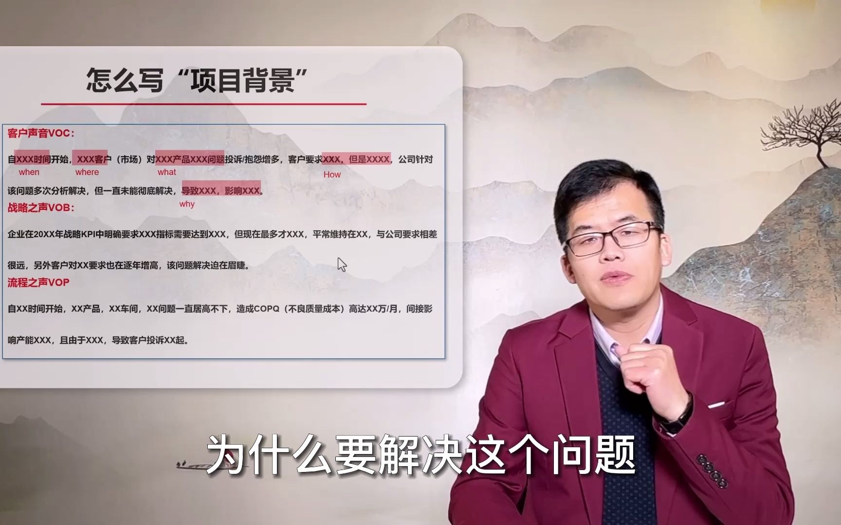 7项目背景格式