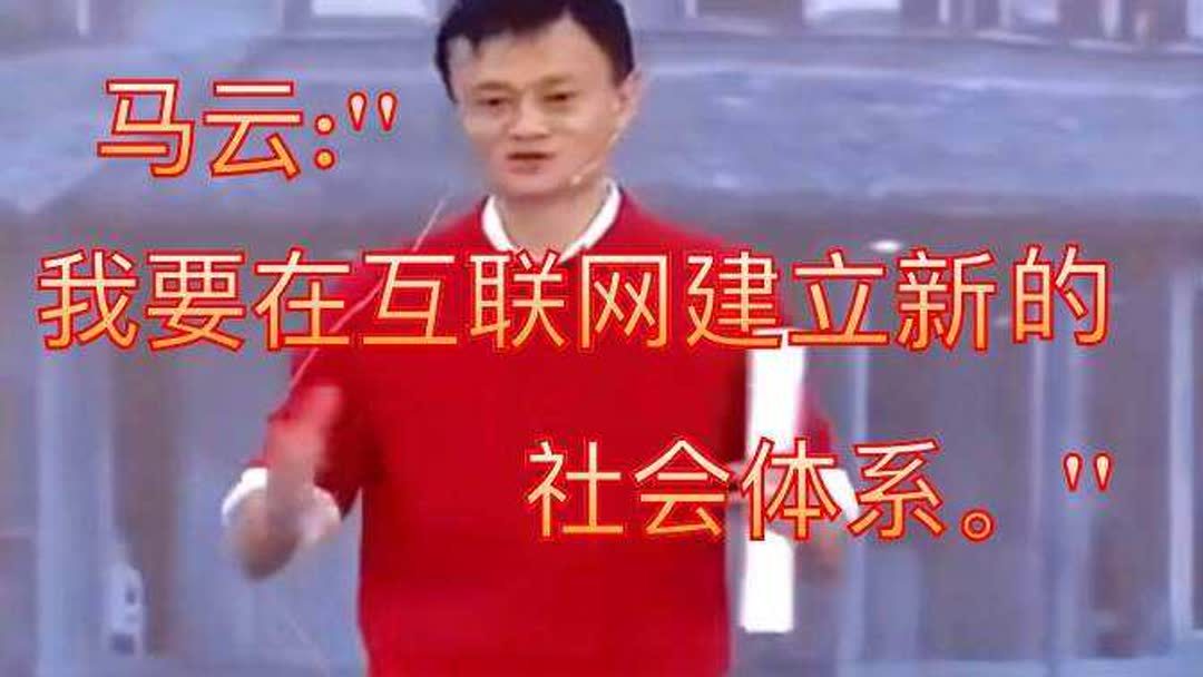 马云讨论互联网电商,共同创建互联网新的商业氛围。