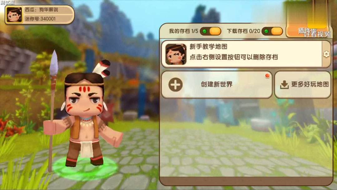 迷你世界:测试服登陆就送300个迷你币可是最爱的吸血鬼去哪了