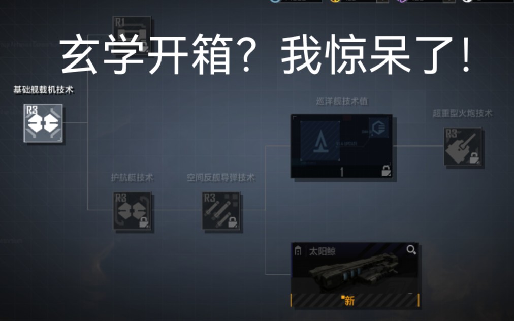 【无尽的拉格朗日开箱】