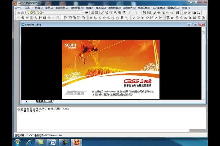 南方cass入门基础教程-C(AS-S勘测)定界版的视频教程_
