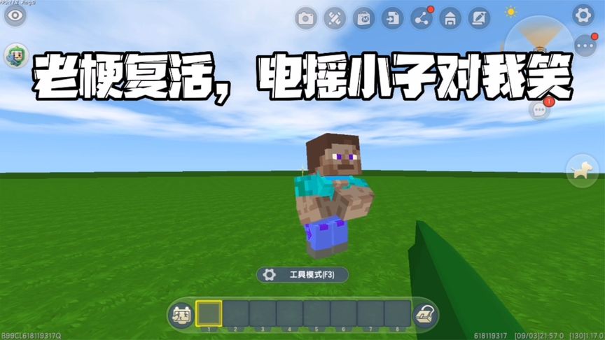 迷你世界:老梗复活,电摇小子对我笑