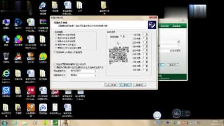 速达软件新建账套