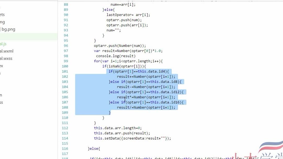 微信小程序公开课实战开发03 微信小程序实战开发