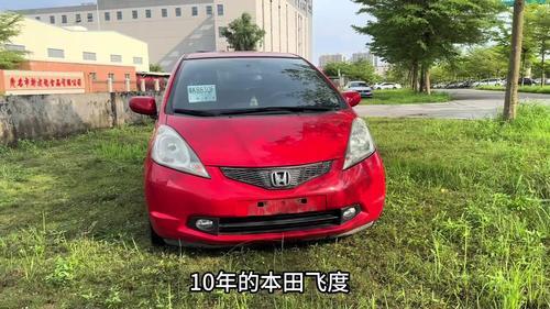 神车飞度1。3自动 GE8