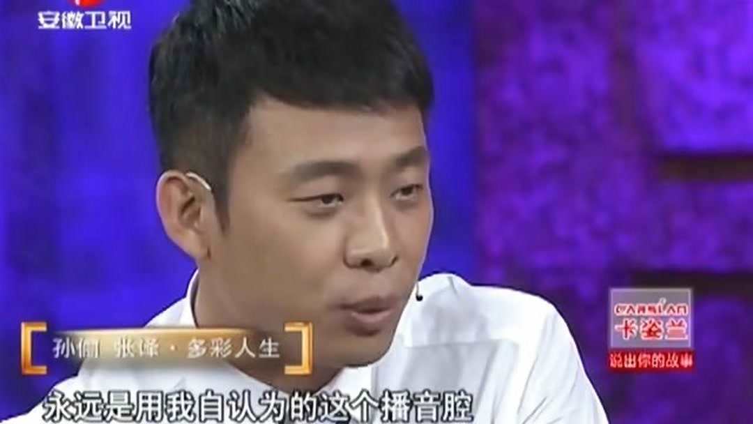 表演课演员都要解放天性,张译开始不明白,后来才懂其中缘由