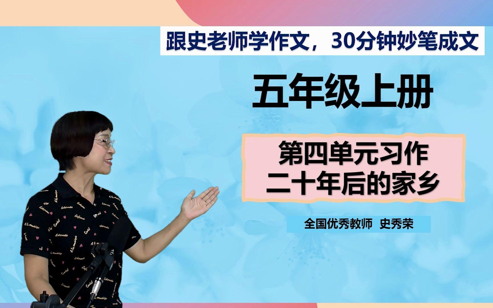 小学五年级(上)语文四单元同步作文:列提纲 会想象(1/3)