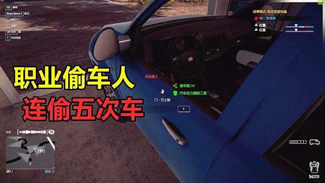 小偷模拟器:为了买黑客电脑连偷201五次车,结果小丑竟是我自己